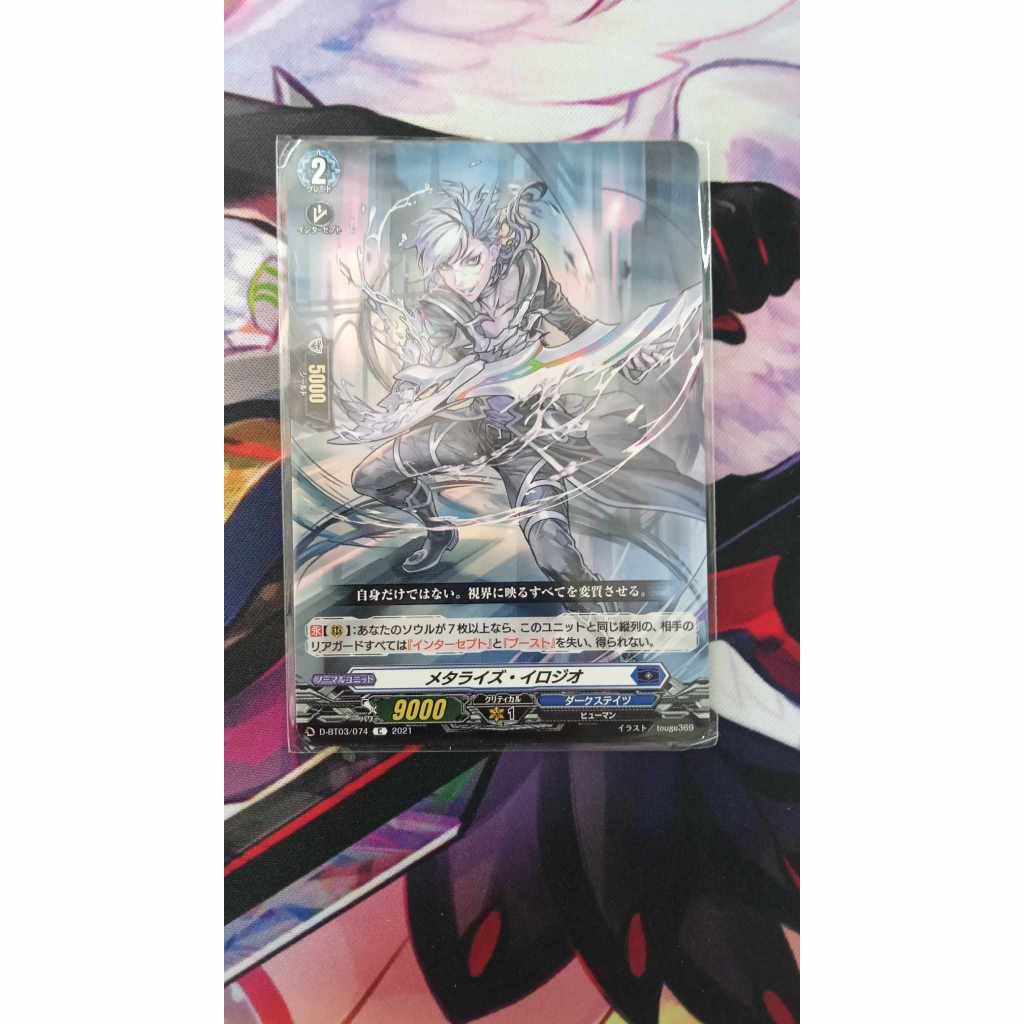 Vanguard Overdress แยกใบ C-R D-BT01-D-BT13 เนชันน้ำเงิน | Shopee Thailand