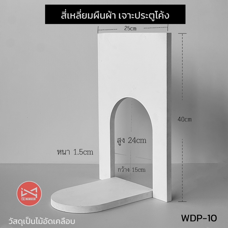 Display prop Mock up แท่นวางสินค้ารูปทรงเรขาคณิต พร็อพถ่ายรูปสินค้า ...