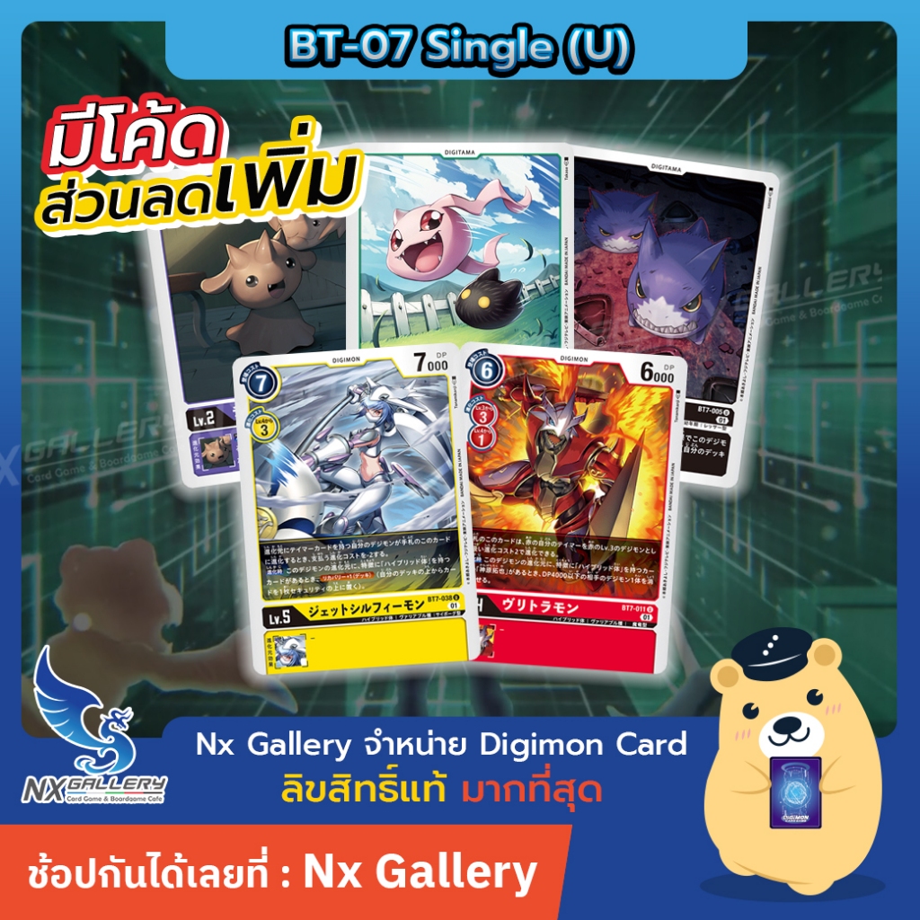 [Digimon] Single Card BT-07 Uncommon - การ์ดแยกใบระดับ U (ดิจิมอนการ์ด) | Shopee Thailand