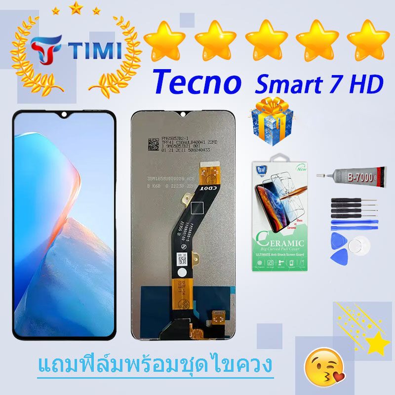 ชุดหน้าจอ infinix smart 7 HD งานแท้มีประกัน แถมฟิล์มพร้อมชุดไขควง ...