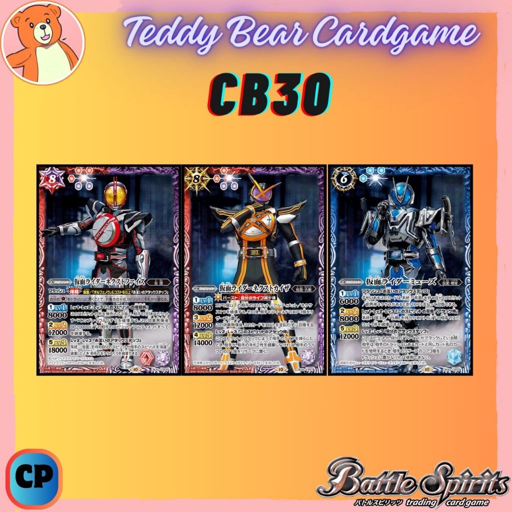 Battle Spirits(JP)CB30: Kamen Rider -The Mystical Wish Single Card (CP) | Shopee Thailand
