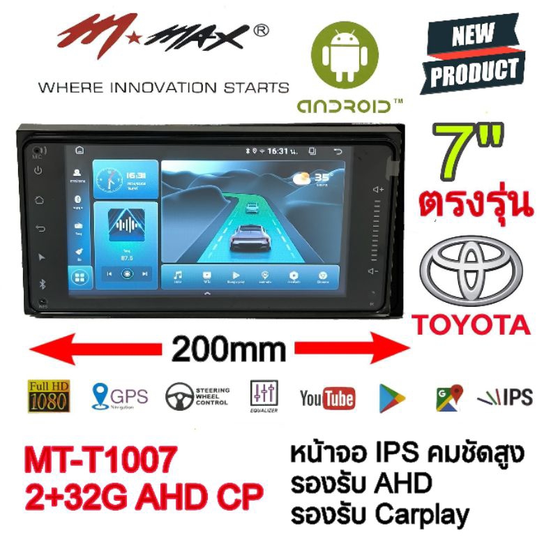 จอแอนดรอย์ M-MAX MT-T1007 2+32 AHD CP ตรงรุ่น TOYOTA 200mm | Shopee ...