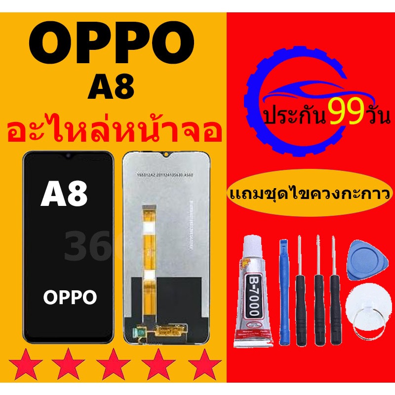 หน้าจอ OPPO A8 จอพร้อมทัชสกรีน LCD หน้าจอ A8 หน้าจอ ออปโป้ A8 | Shopee ...