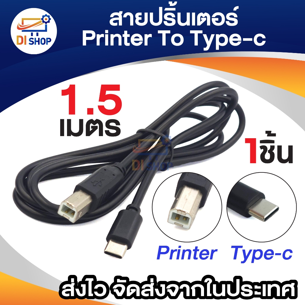 สายปริ้นเตอร์ Cable Usb Printer Type C To Usb Type B 2 0 Printer Cable Printer Scanner ยาว 1 5