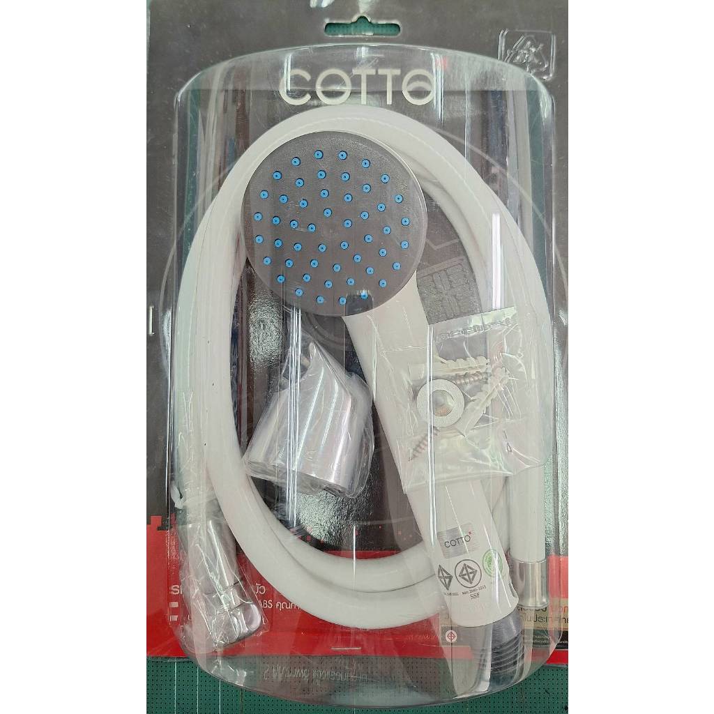 S17#WH(HM) ฝักบัว 1ฟังก์ชั่น สีขาว COTTO | Shopee Thailand