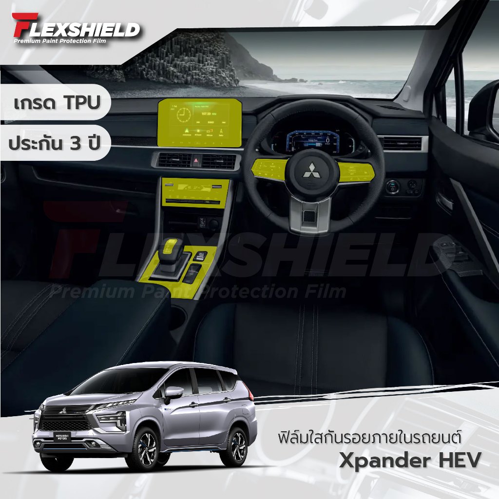 ฟิล์มใสกันรอยภายใน Mitsubishi Xpander HEV / Cross HEV ( รับประกัน 3 ปี ...