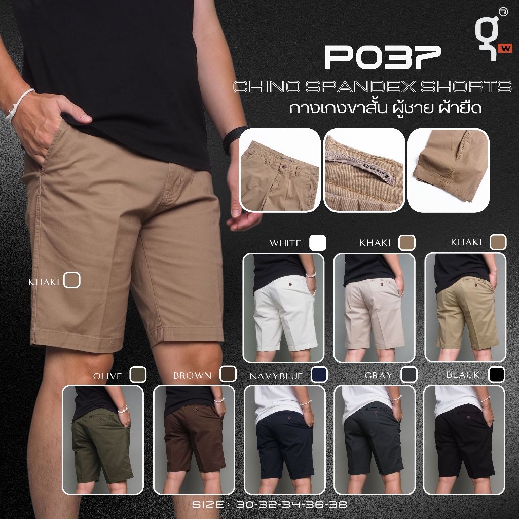 GOODWIN - P037 CHINO SPANDEX SHORTS กางเกงขาสั้นผู้ชาย เอวยืด ผ้ายืดคอตต้อน สีพื้น | Shopee Thailand
