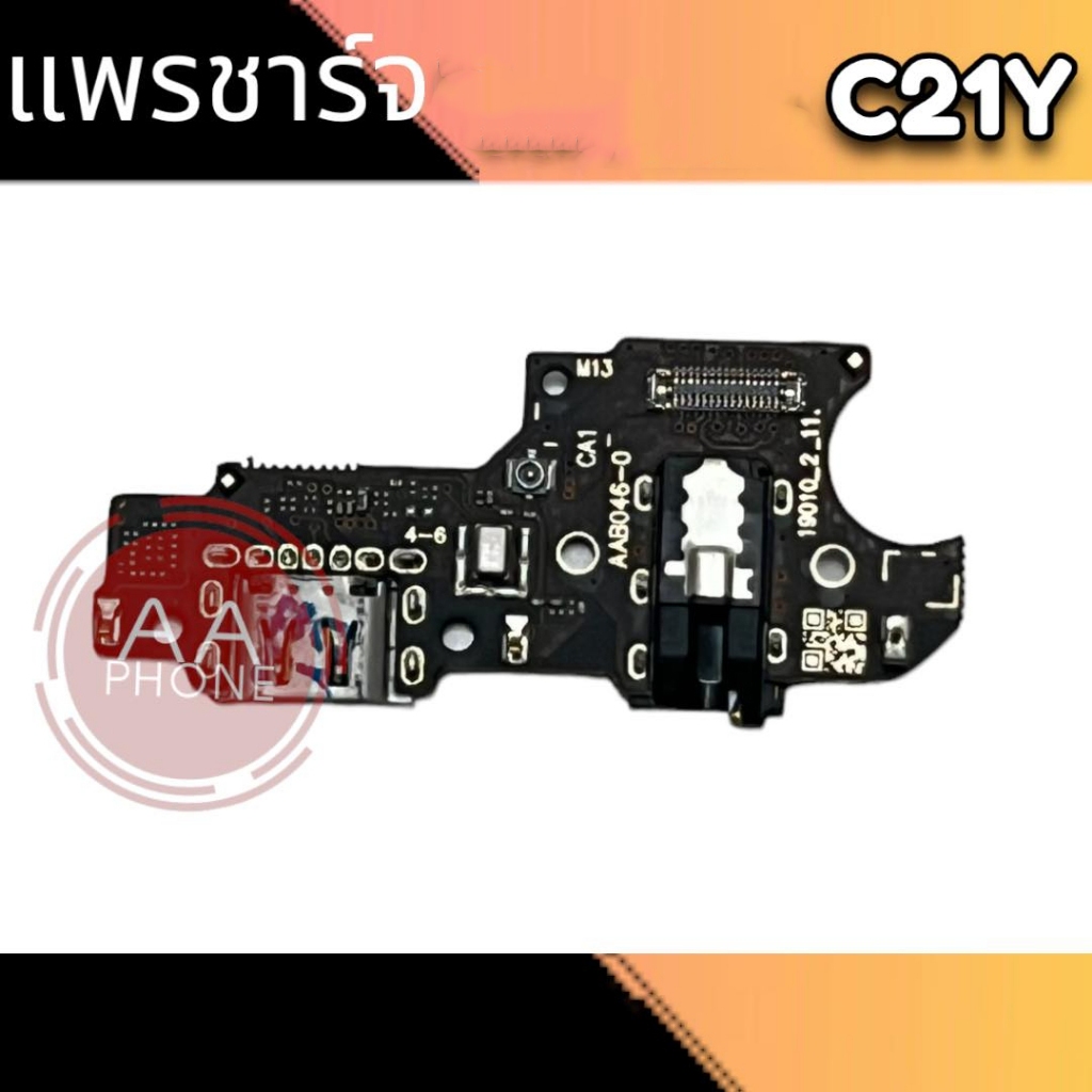 แพรชาร์จ C21Y แพรตูดชาร์จ C21Y แพรก้นชาร์จ C21Y สินค้าพร้อมส่ง | Shopee ...
