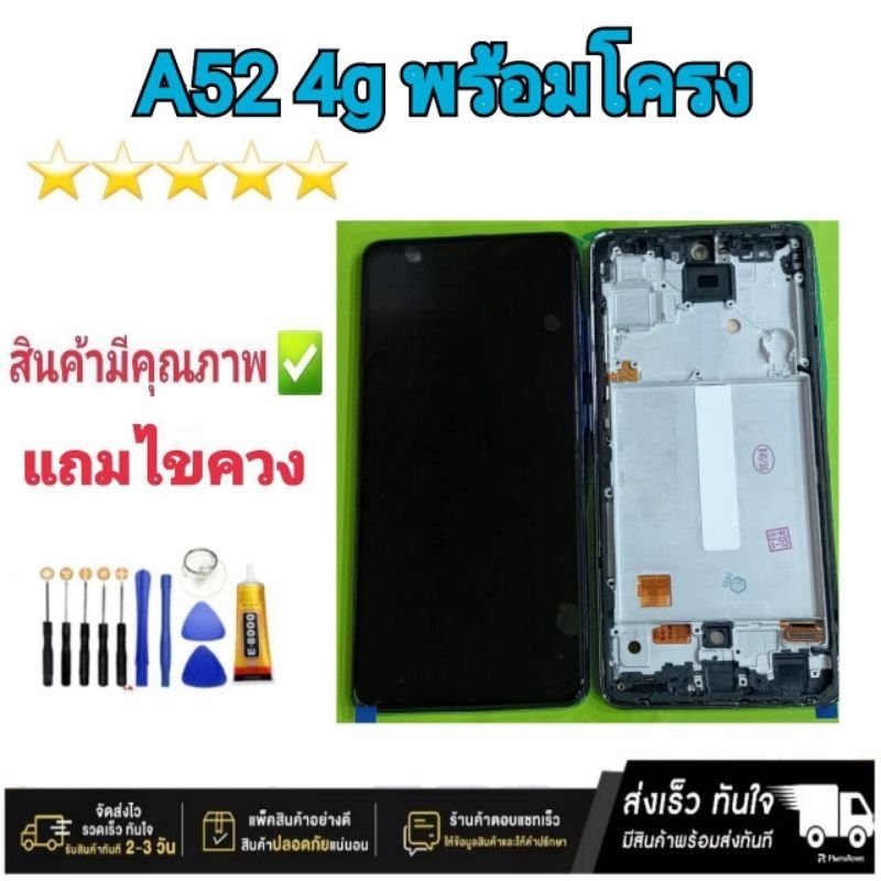 หน้าจอ Samsung A52 4G/5G แท้ พร้อมโครงเต็มจอ จอ LCD พร้อมทัชสกรีน | Shopee Thailand