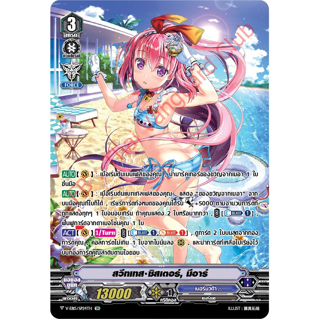 แวนการ์ด V-EB15 SP ชุดที่ 1 แยกใบ | Shopee Thailand