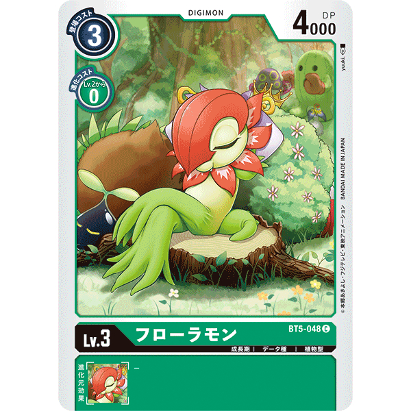 [Digimon] Single Card BT-05 Common - การ์ดแยกใบระดับ C (ดิจิมอนการ์ด ...