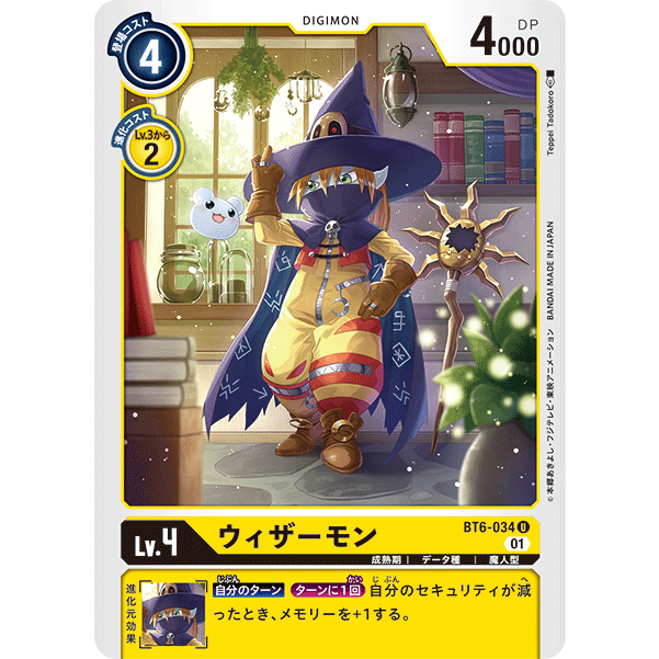 [Digimon] Single Card BT-06 Uncommon - การ์ดแยกใบระดับ U (ดิจิมอนการ์ด ...