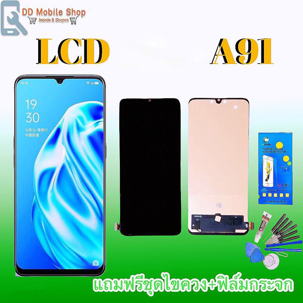 หน้าจอA91 LCD A91 จอ จอเอ91 จอมือถือ จอโทรศัพท์มือถือ แถมฟิล์มกระจก+ชุด ...