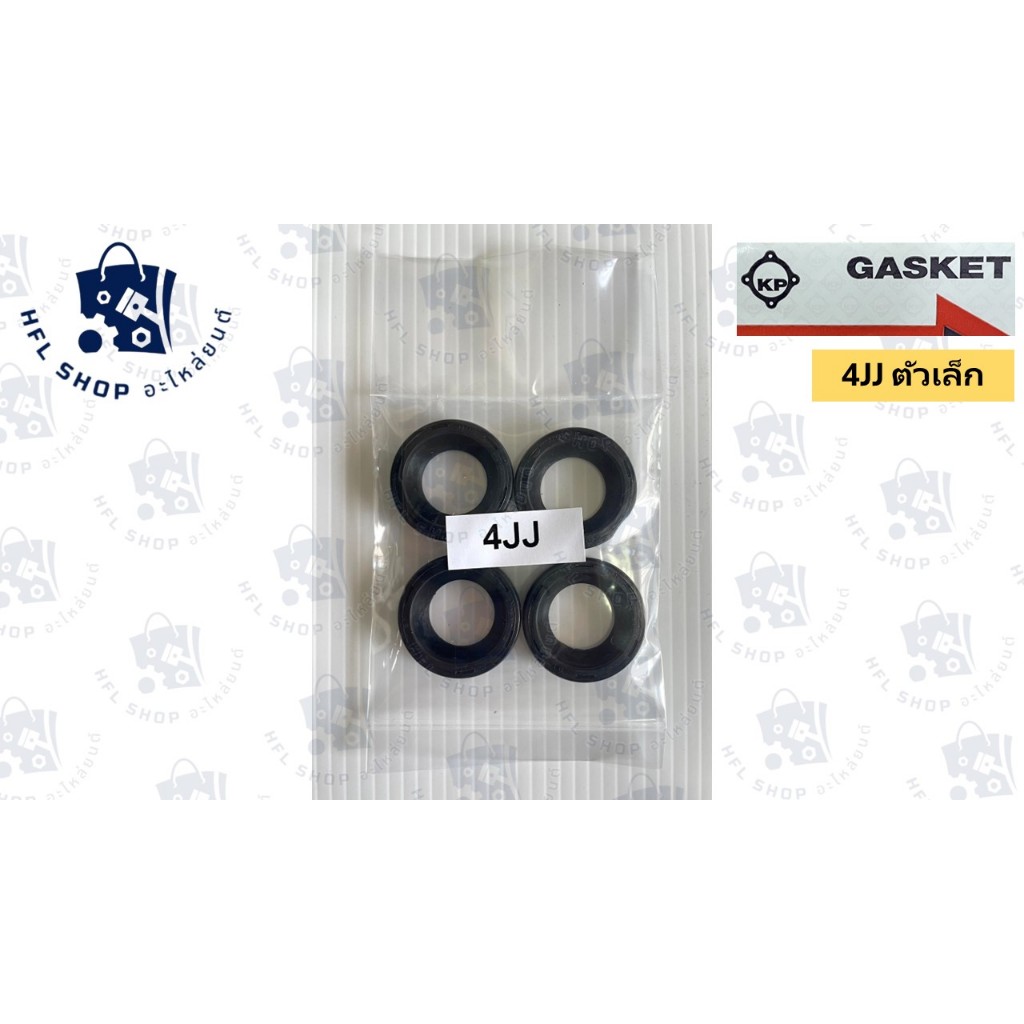 ซีลเบ้าหัวเทียน ISUZU 4JJ ตัวเล็ก 4JK 4JJ-4JK COMMONRAIL ชุด 4 ตัว ...