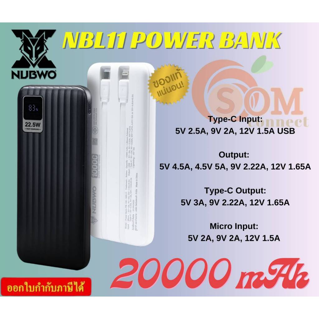 Nubwo (ดำ,ขาว) Powerbank(แบตสำรอง) 10000 mAh (NBL11) Super Fast Charge LED PD 22.5w มาตรฐาน มอก. ...