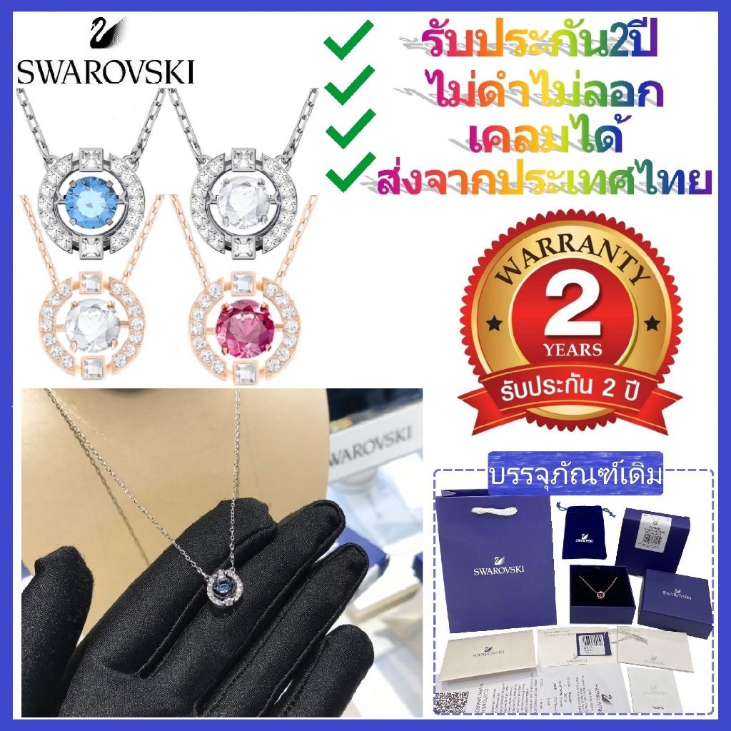 Swarovski Sparkling Dance Round Necklace | 5286137 | พร้อมอุปกรณ์ ...