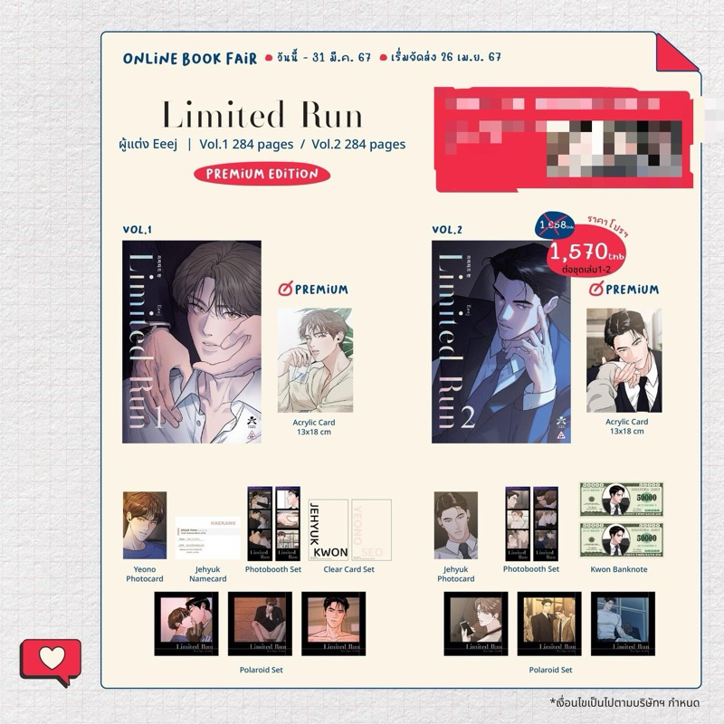 Limited Run เล่ม 1 - 2 ยังไม่จบ (การ์ตูนแปลเกาหลี ภาพสีทั้งเล่ม) ส่ง ...