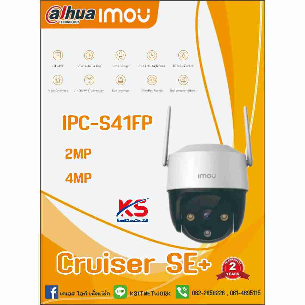 กล้องวงจรปิด Imou Cruiser SE+ 2MP 4MP กล้องวงจรปิดไร้สาย WIFI | Shopee ...