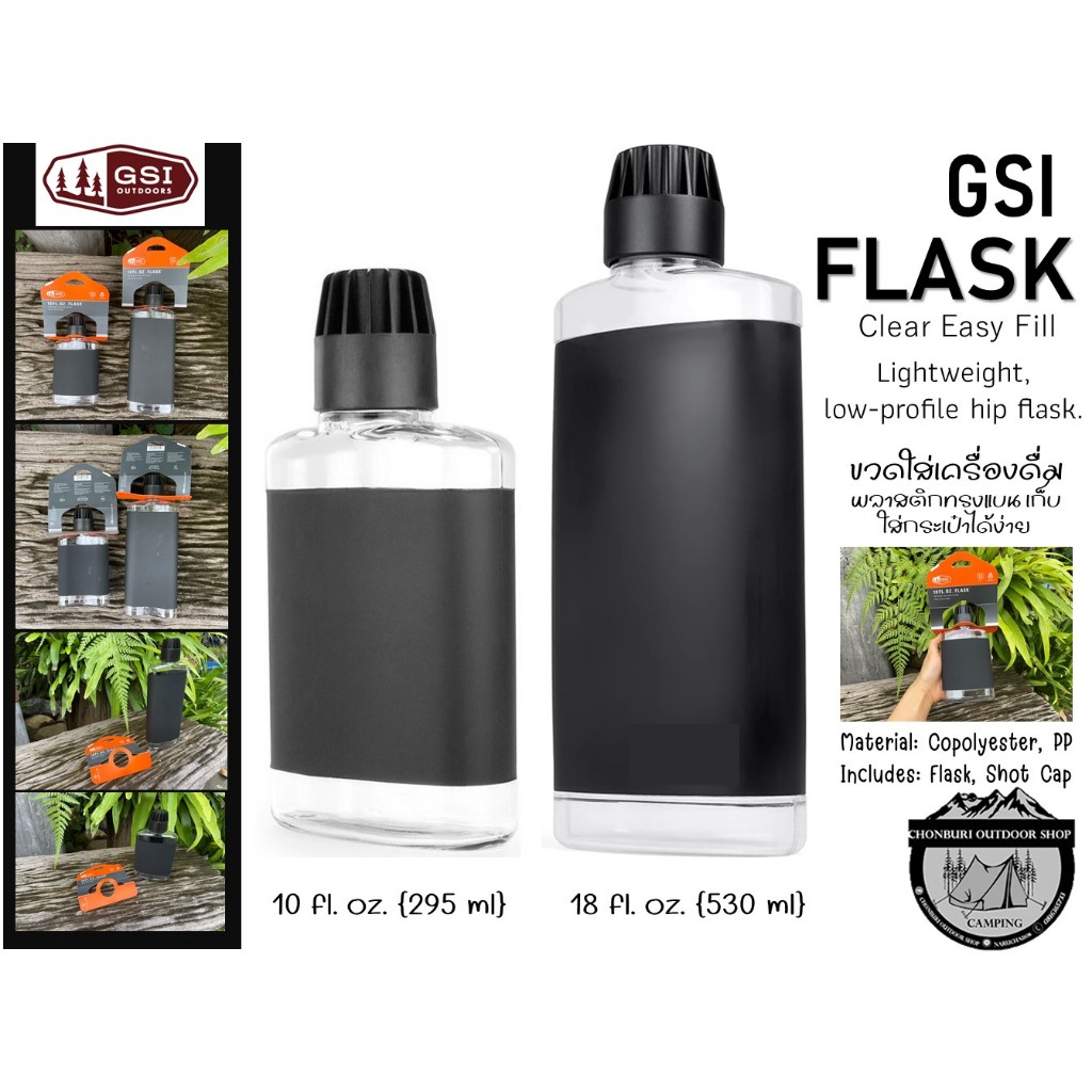 GSI Flask #ขวดใส่เครื่องดื่ม พลาสติกทรงแบน เก็บใส่กระเป๋าได้ง่าย ...