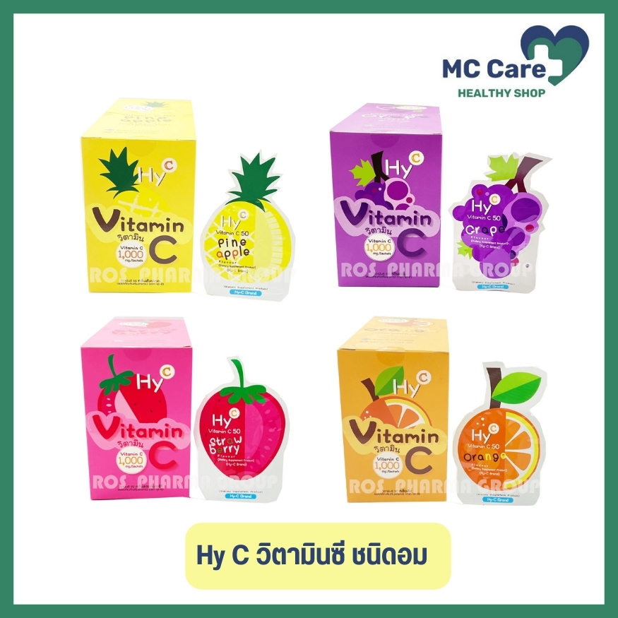 Hy C Vitamin c วิตามินซี 50 mg ซอง 20 เม็ด รสส้ม องุ่น สัปปะรด สตอเบอรี ...
