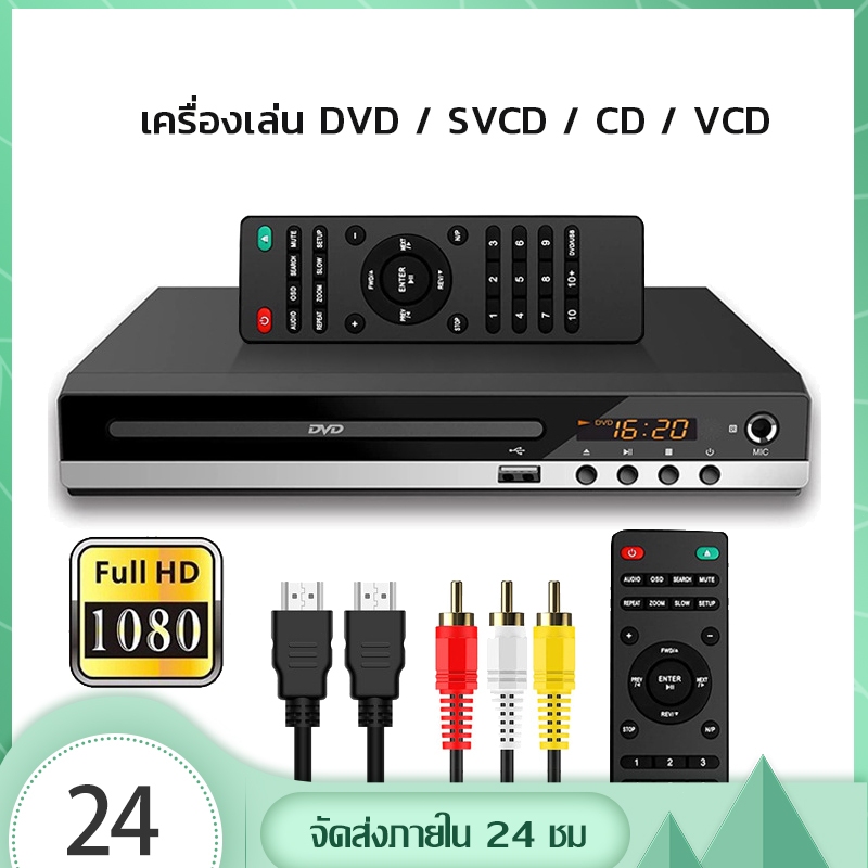 เครื่องเล่นแผ่น เครื่องเล่น dvd/VCD/CD/EVD/USB 5.1พร้อมสาย HDMIและขั้วต่อไมโครโฟน แผ่น dvd ...