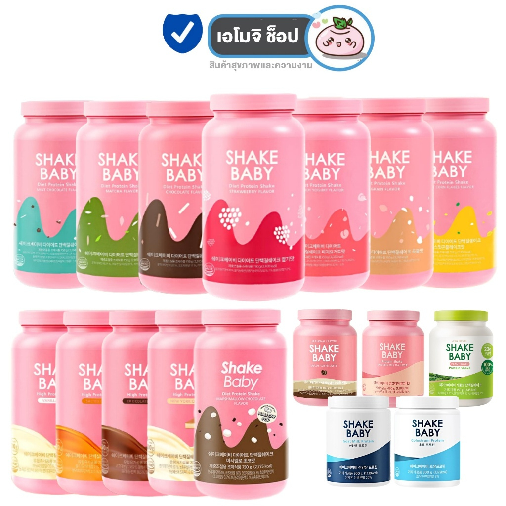 Shake Baby Protein Shake เชคเบบี้ โปรตีนเชค [มีให้เลือก 17 รสชาติ] [300 ...