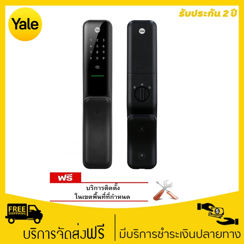 Yale Kyra Pro Smart Lock ดิจิตอลล็อคระบบไบโอเมตริกซ์อัจฉริยะ ครบทุกฟังก ...