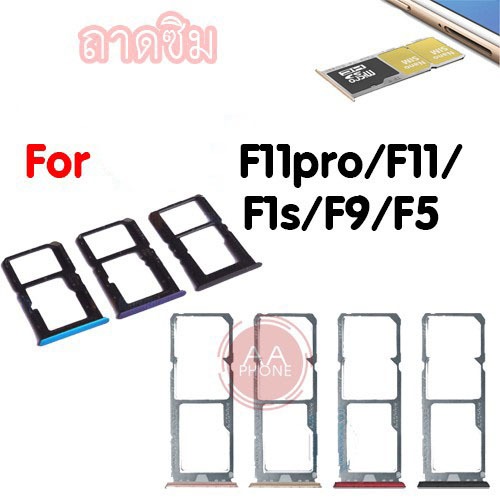 ถาดซิม F11Pro F11 F1s F9 F5 Slm Tray f11pro f11 f1s f9 f5 อะไหล่ถาดซิม💥 ...