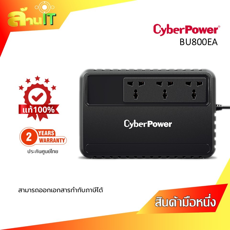 ีUPS CyberPower BU800EA 800VA/480W เครื่องสำรองไฟ ของแท้100% / NEW ...