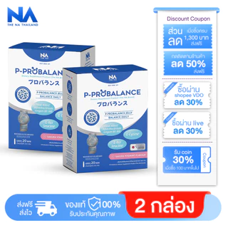 probalance jelly ราคาพิเศษ | ซื้อออนไลน์ที่ Shopee ส่งฟรี*ทั่วไทย!