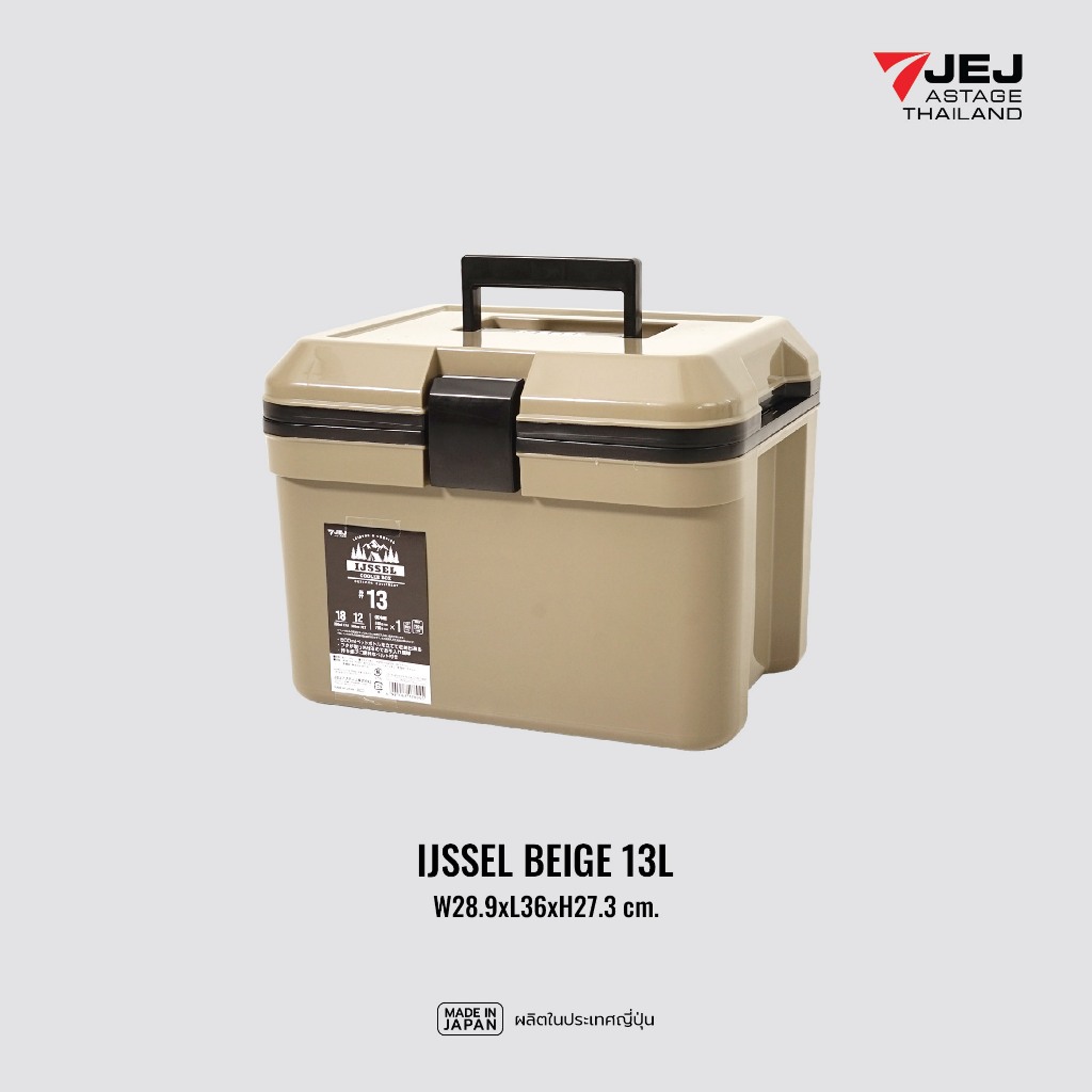 JEJ ASTAGE (Made in Japan) กระติกเก็บความเย็น (13L) รุ่น IJSSEL | Shopee Thailand