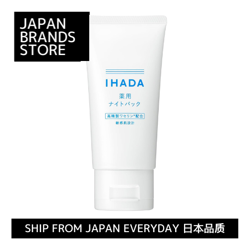 [ส่งตรงจากญี่ปุ่น] Ihada Medicated Night Pack/Mask Unscented Body 70 กรัม | Shopee Thailand