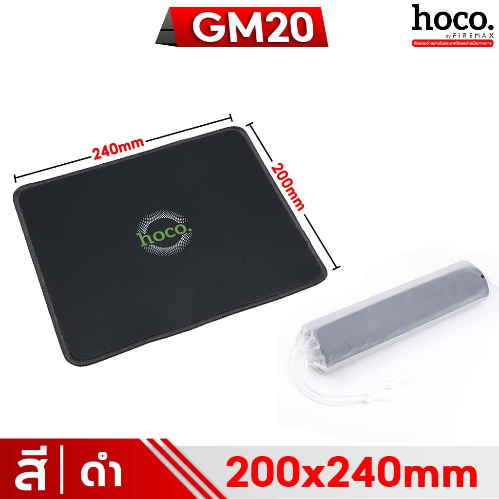 HOCO แผ่นรองเมาส์ กันลื่น ขนาดใหญ่ 800*300mm / 200*240mm หนา 2mm Mouse Pad รุ่น GM20 / GM22 แผ่น ...
