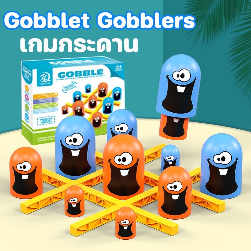 Gobblet gobblers Game OX เกมส์oxฝึกสมอง คุณภาพดี! เกมส์ใหญ่กินเล็ก Tic Tac Toe | Shopee Thailand