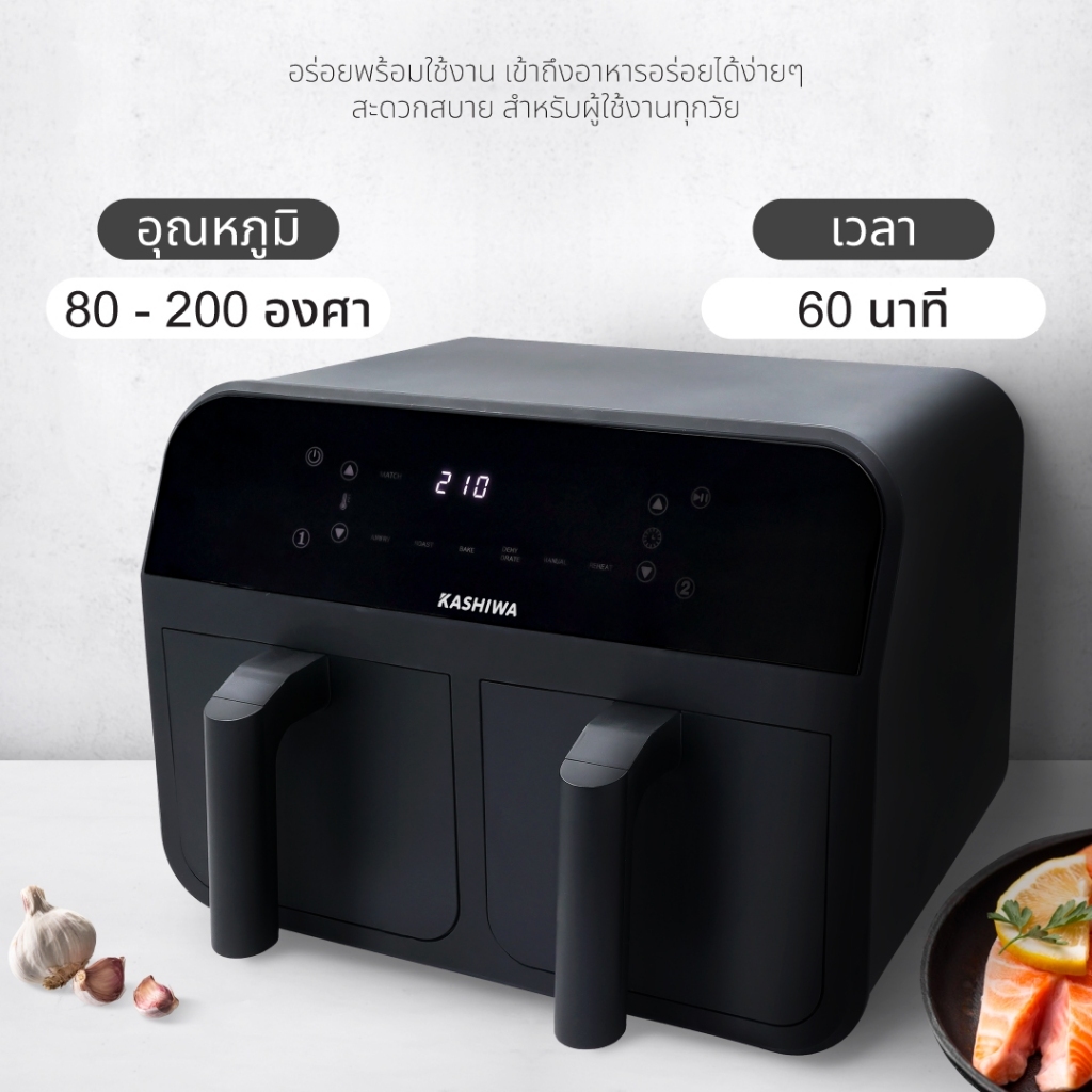 KASHIWA หม้อทอดไร้น้ำมัน ระบบดิจิตอล แบบตะกร้าคู่ รุ่น KW-802 ความจุ 4L + 4L | Shopee Thailand