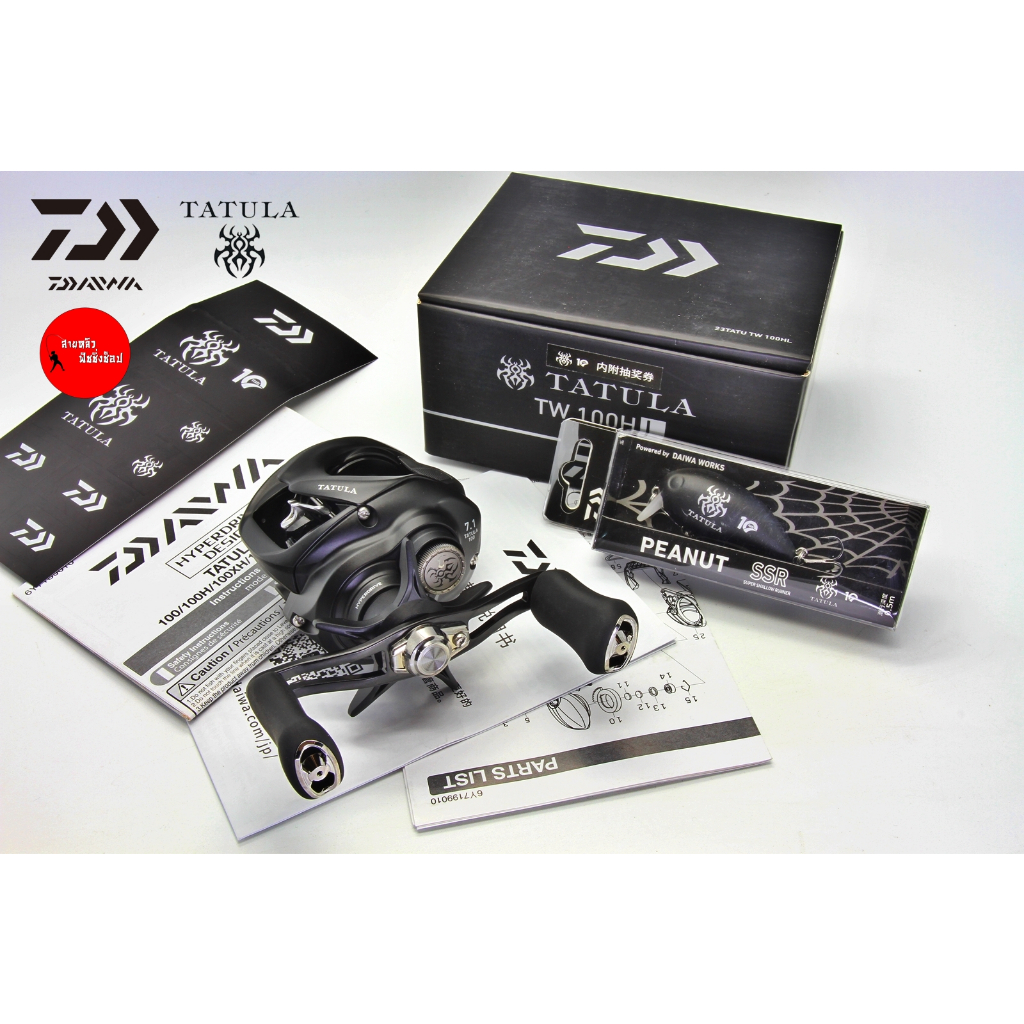 Daiwa 23'TATULA รอกหยดน้ำ Daiwa Tatula TW 100H/HL รุ่นใหม่ 2023 ของแท้ ...