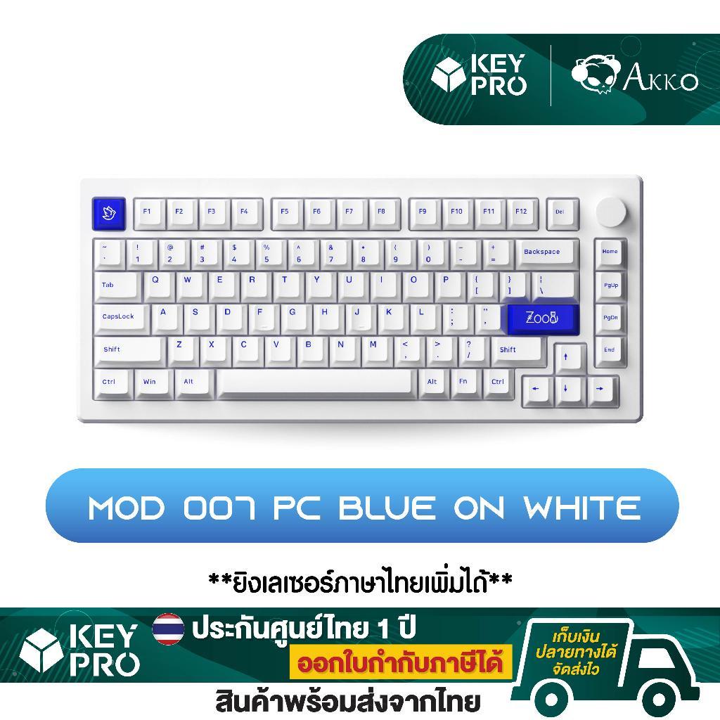 [ประกัน 1 ปี] คีย์บอร์ด AKKO MOD007 PC ขนาด 75% Hotswap Mechanical ...