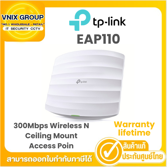 EAP110 TP-LINK แอคเซสพอยต์ 300Mbps Wireless N Ceiling Mount Access ...