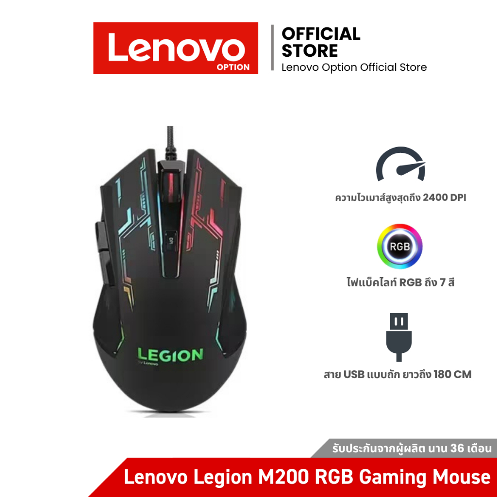 Lenovo Legion M200 RGB Gaming Mouse (GX30P93886) | Shopee Thailand
