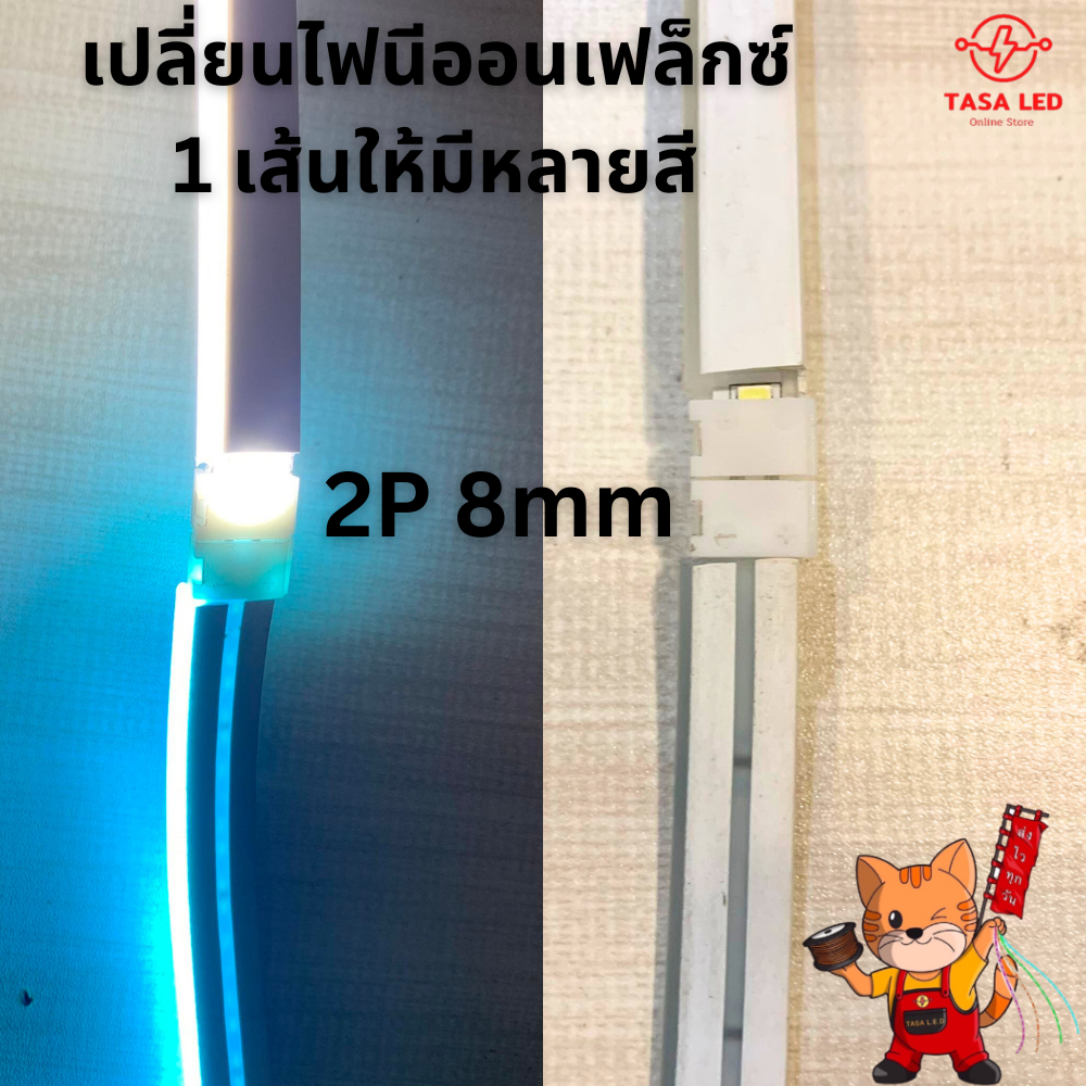 5 ชิ้น ตัวต่อไฟเส้น ไฟLED ไฟRGB 2P 3P 4P 5P 6P ขนาด 5mm-12mm ( LED Strip Connector) | Shopee ...