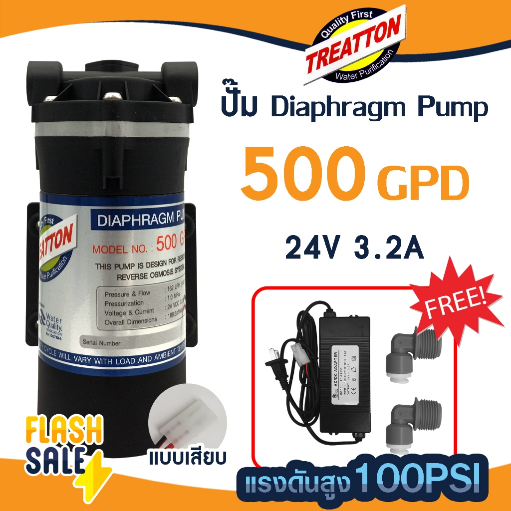 ปั๊มน้ำ Treatton Diaphragm Pump RO 50 75 100 150 300 350 400 450 550 500 650 800 1000 GPD ปั๊ม ...