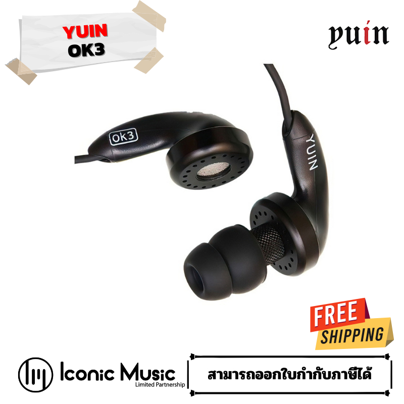 YUIN OK3 หูฟังเอียร์บัดรุ่นเริ่มต้น ที่เป็นมากกว่าเอียบัด ของแท้ ประกันศูนย์ไทย 1 ปี | Shopee ...