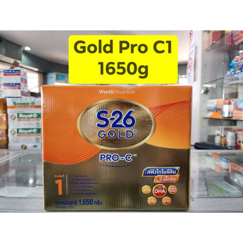 S26 Gold Pro C สูตร 1 ขนาด 1650g ** 1 กล่อง ** --ถุงละ 550 กรัม*3 ถุง---( สูตรใหม่ สำหรับเด็กผ่า ...