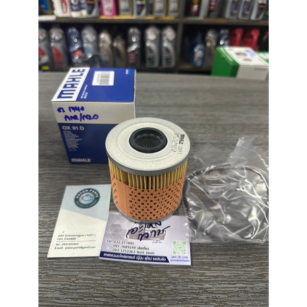 กรองเครื่อง Bmw M40 E30 E34 E36 | Shopee Thailand