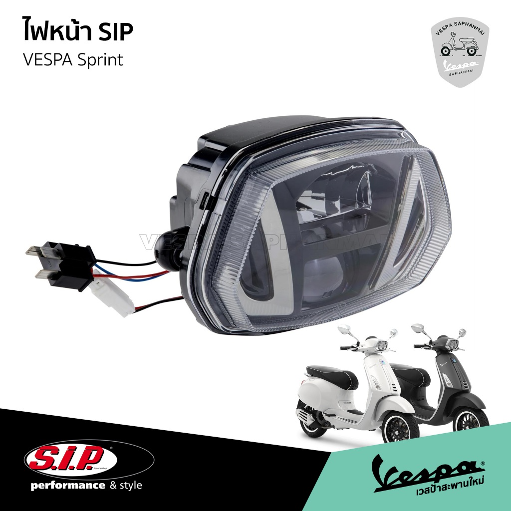 ชุดไฟหน้า SIP LED Projectors สำหรับ เวสป้า Sprint 125, 150 ของแท้ ...