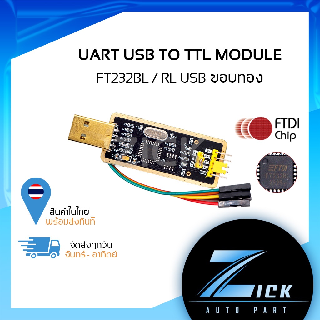 FT232 USB to TTL FT232BL / RL USB ขอบสีทอง | Shopee Thailand