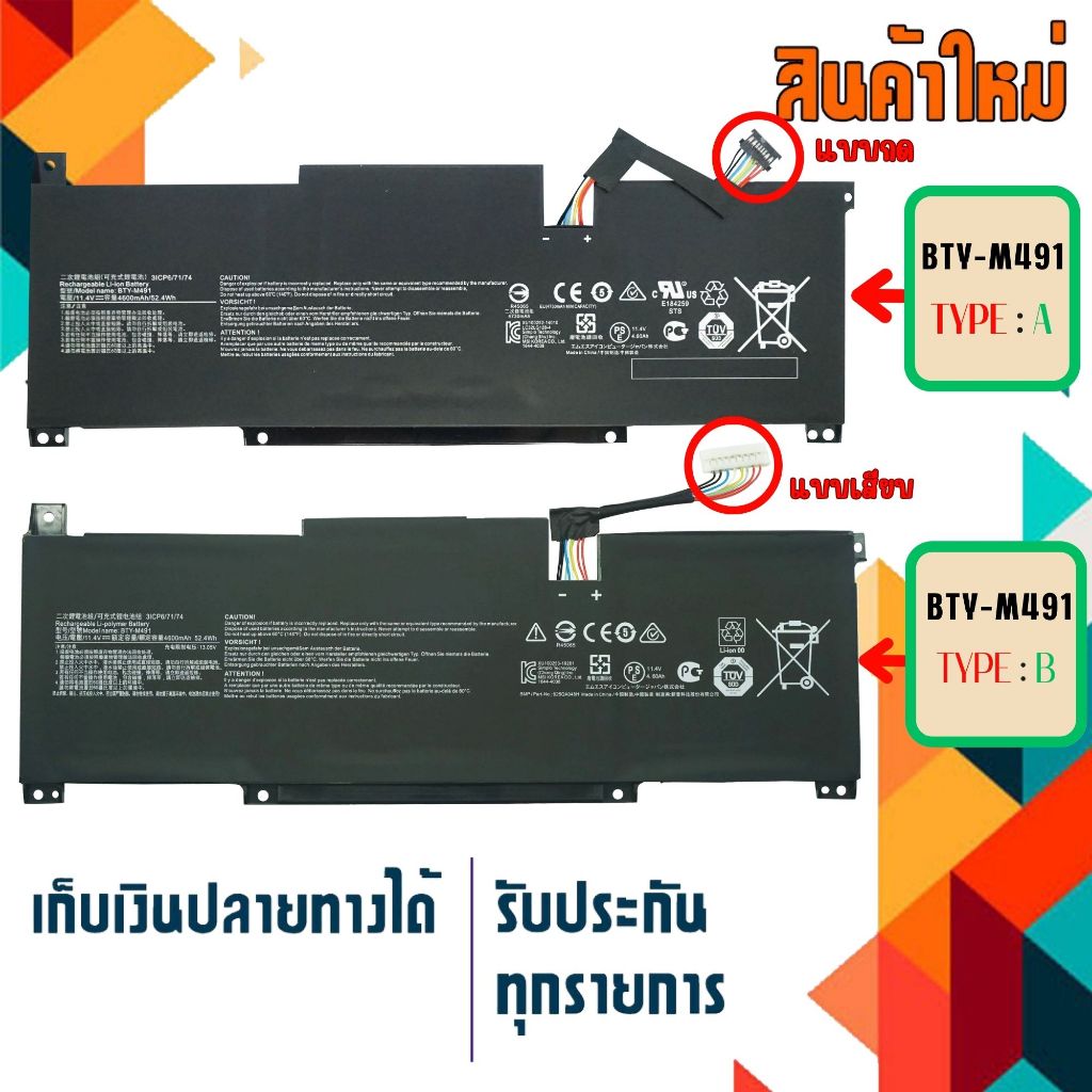แบตเตอรี่ : MSI battery เกรด Original สำหรับรุ่น MS-1563 MS-155K MS ...