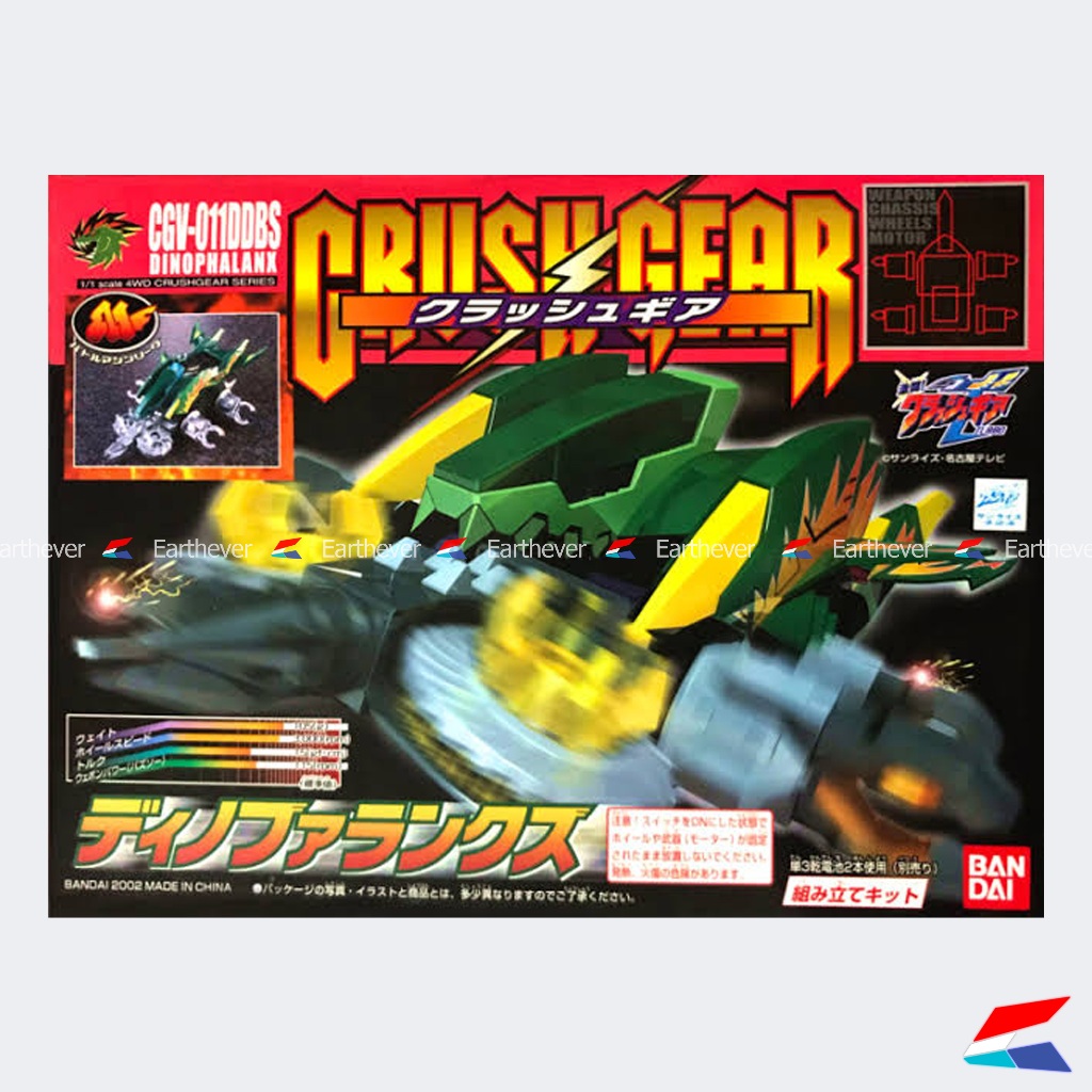BANDAI Crush Gear ครัชเกียร์ Dino Phalanx ของแท้ | Shopee Thailand
