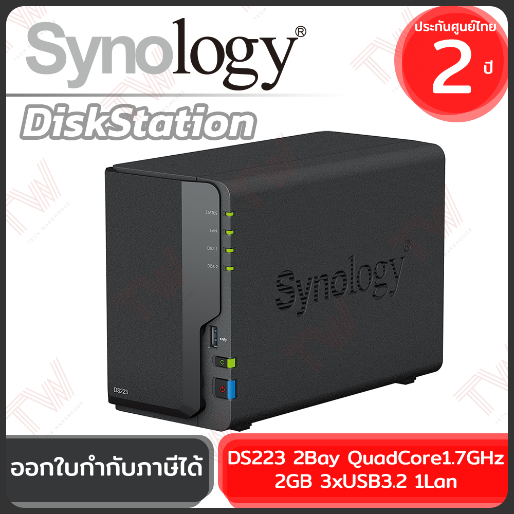 Synology NAS DS223 2-Bay QuadCore 1.7GHz 2GB 3xUSB3.2 1Lan อุปกรณ์เก็บ ...