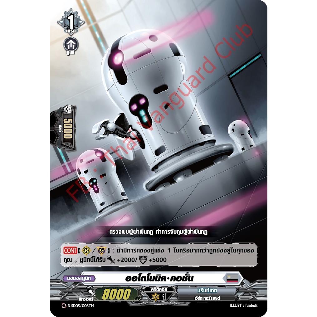 พร้อมส่ง แวนการ์ด OverDress Starter Deck (VGT-D-SD01),VGT-D-SD02,VGT-D-SD03,VGT-D-SD04, VGT-D ...